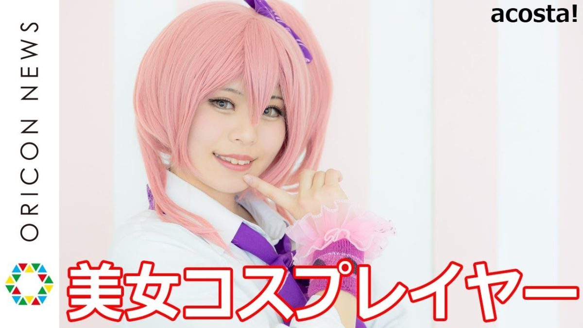 【美人コスプレエロ動画】かわいい！美人！【コスプレイヤー】(あんにゅい豆腐)Cosplayers in Japan(mamehu annyui ...