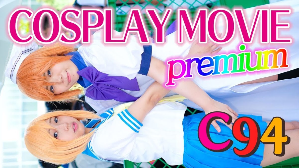 【コミケコスプレ動画C97コスプレ】C97♠菌烨takoさん FateGrandOrder／FGO（C97☆COMIC MARKET☆コミケコスプレ動画2019★コミックマーケット97注目の ...