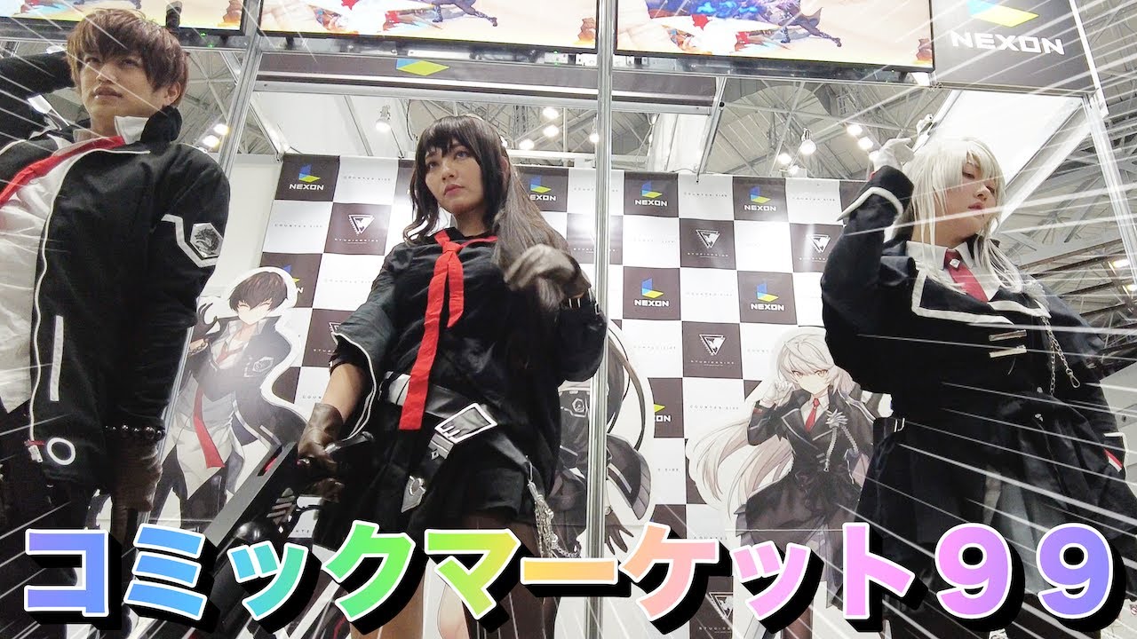 【C99コスプレ動画】《コミックマーケット99 コスプレ》コミケ99 井上正大 美人コスプレイヤー Comic Market C99 ...