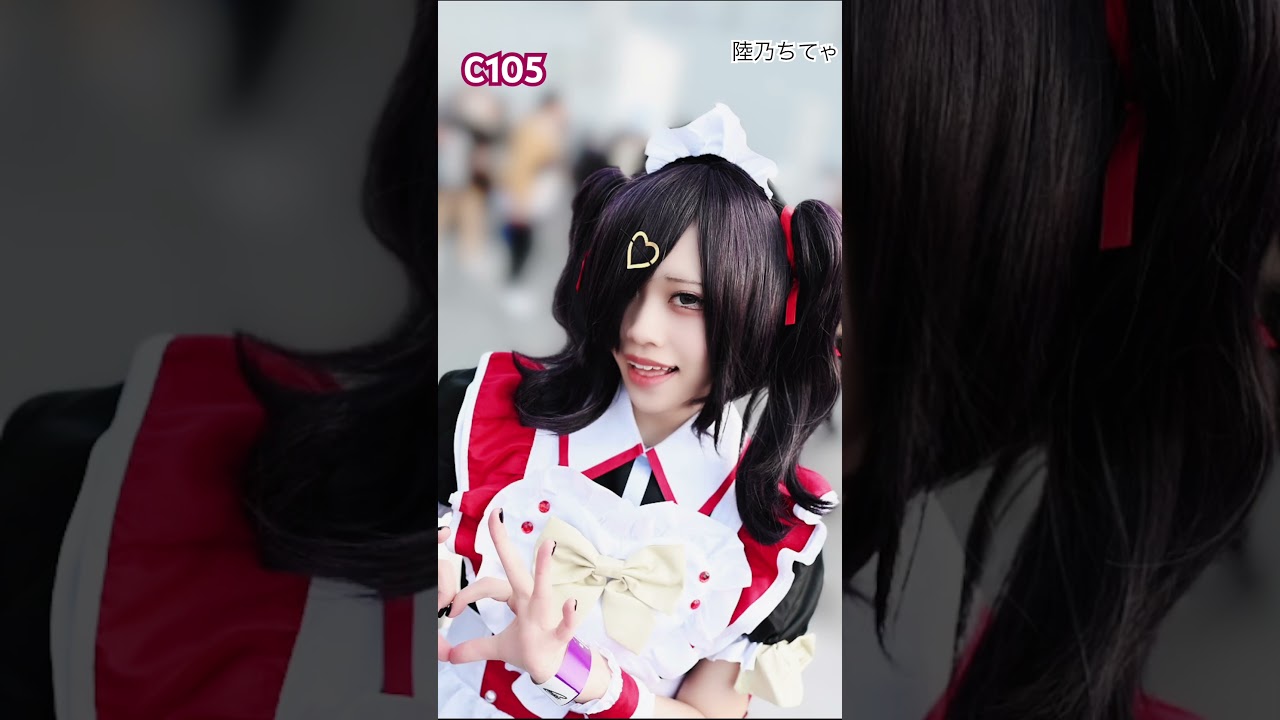 【C105コスプレエロ動画】C105陸乃ちてゃ #C105#コスプレ#コスプレイヤー #リゼロ #レム#コミケ #コミックマーケット#cosplay #cute#C105_cos #C105 ...